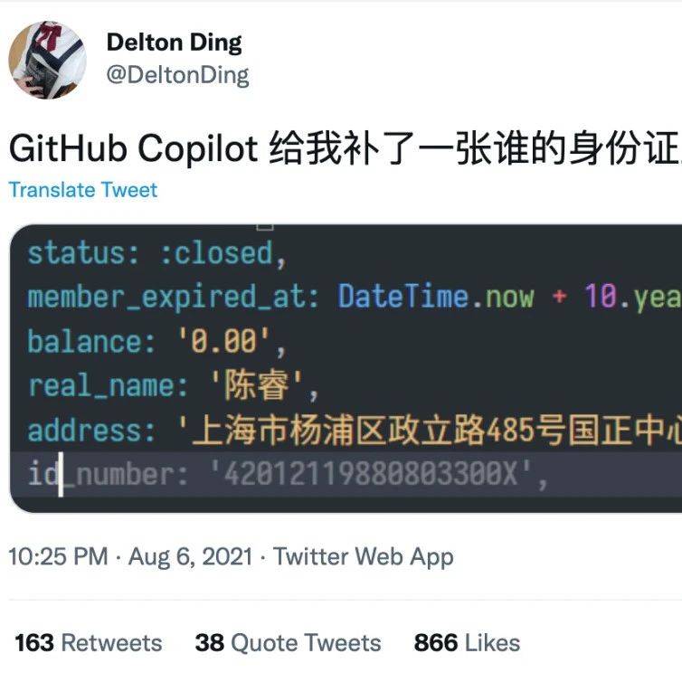 B 站 CEO 的身份证被上传到 GitHub 了？_Copilot