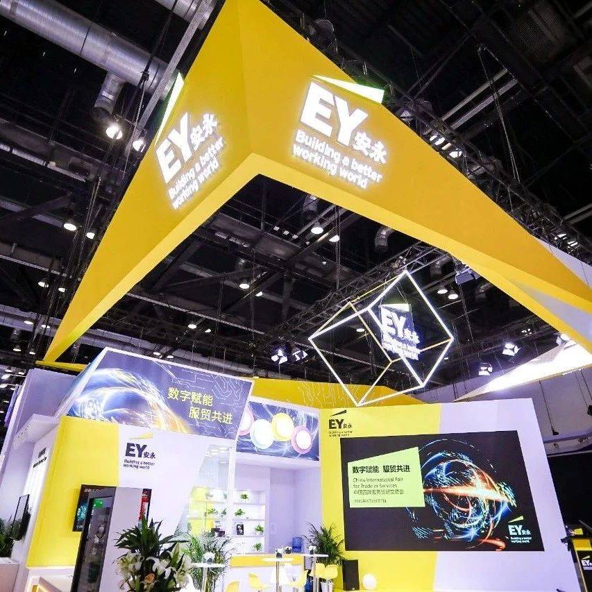 聚焦数字赋能 安永推出三项成果_营销