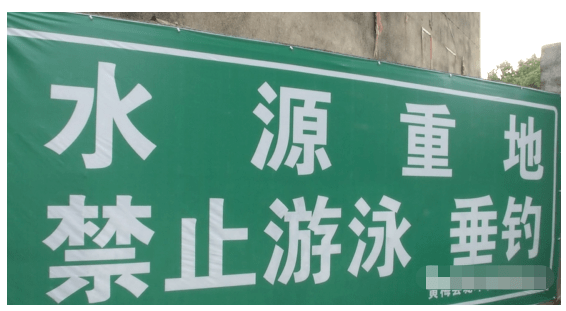 微黄梅：黄梅人，注意！这种行为不仅危险还违法！_垅坪