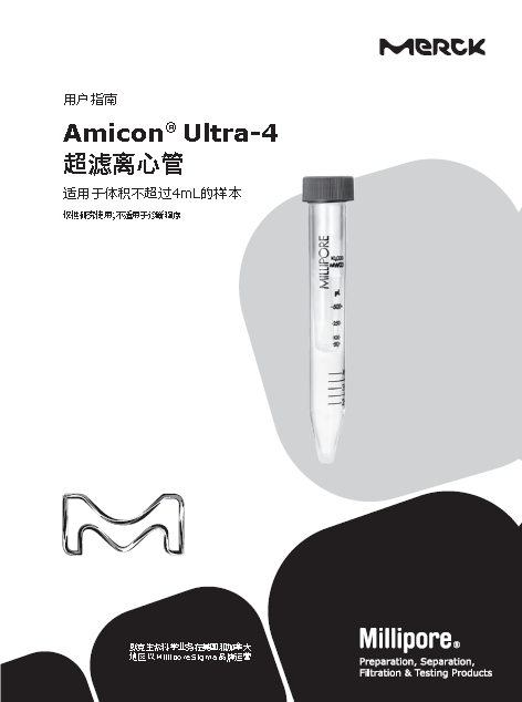 你是那10%正确使用Millipore超滤管的达人吗？_样品