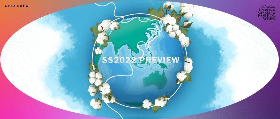 SS22上海时装周 PREVIEW | Purcotton全棉时代