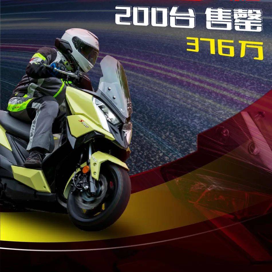 光阳Racing X150战报来了！12秒200台，超给力