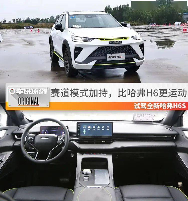 比哈弗H6还贵，我找到答案了！试驾哈弗H6S 2.0T燃油版_搜狐汽车_搜狐网