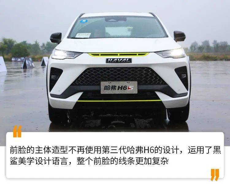 比哈弗H6还贵，我找到答案了！试驾哈弗H6S 2.0T燃油版_搜狐汽车_搜狐网