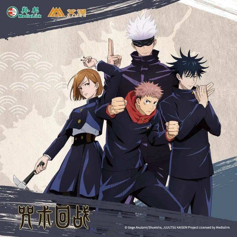 《咒术回战》系列新品第三弹预售上架！_com