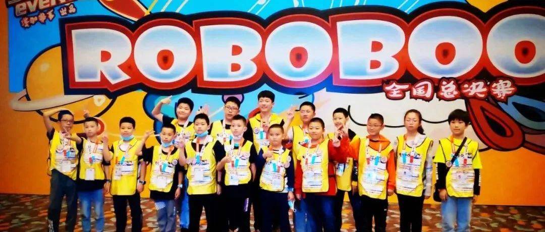 【赛事回顾】不负韶华，勇争双奖——2021ROBOBOOM爱迪决战北京_比赛