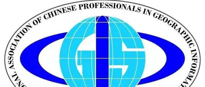 第28届国际地理信息科学大会Geoinformatics 2021议程更新_Annual