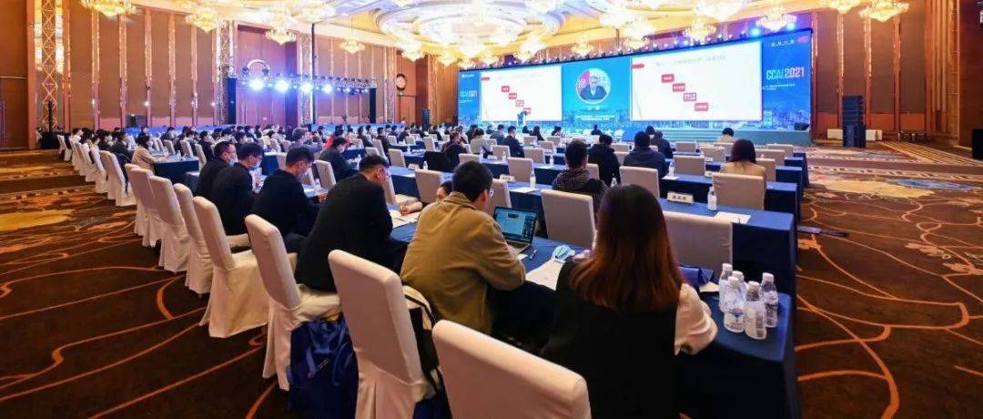 CCAI 2021丨人工智能产业论坛：隐私计算让数据要素在阳光下使用_Clustar