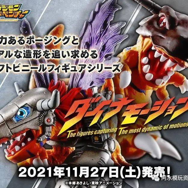 【扭蛋放大？】万代21年11月 软胶 DYNAMOTION 暴龙兽 机械暴龙兽_mm
