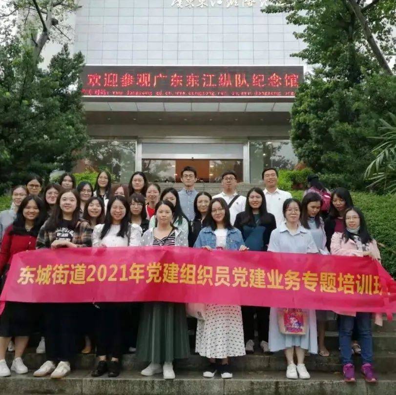 示范街道创建 | 铸魂赋能！东城开展党建组织员党建业务专题培训_工作