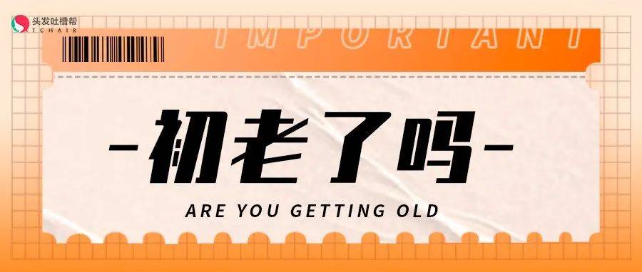 初老的七大现象,你占了几个?皮肤