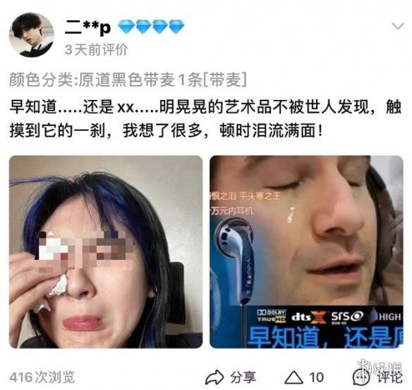 早知道还是原道表情包 原道耳机梗图分享_游侠