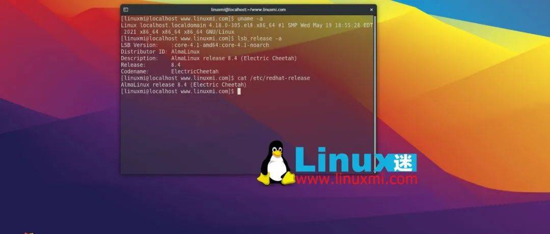 迁移CentOS 7到版本 8 的 AlmaLinux、Rocky Linux、Oracle Linux_sudo