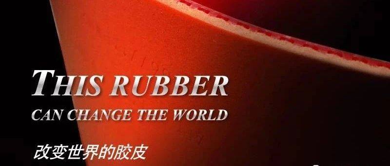 新球时代，重新解析Tenergy_fx