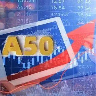 把握A股长期投资机会！一键布局中国优质资产，百亿易方达中国A50ETF火了_指数