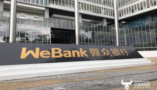 微众银行行长李南青30出头就当处级干部 曾任平安银行高管今年65岁_曹彤_厦门金圆集团_顾敏