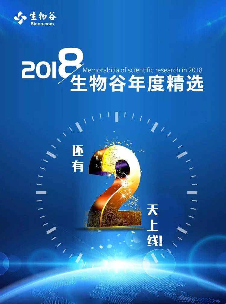 Science期刊盘点2018年十大科学突破_细胞_研究_技术