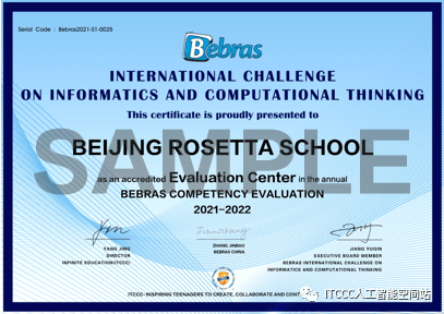 Bebras | 计算思维—通向AI时代的钥匙_测评_活动_国际