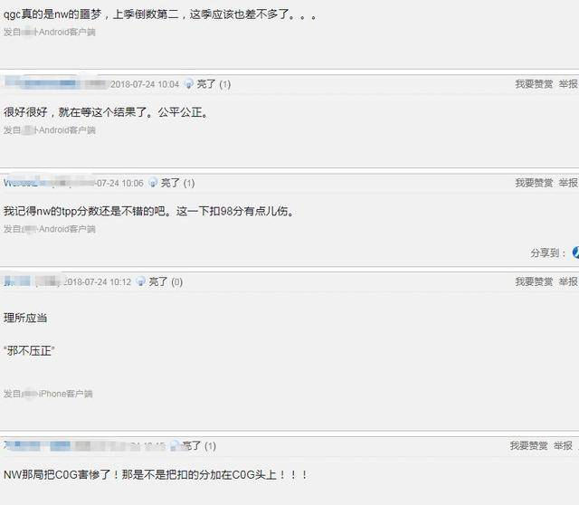 绝地求生QGC联赛处罚FSV与NW两支战队，网友：理所应当邪不压正_比赛_玩家_选手