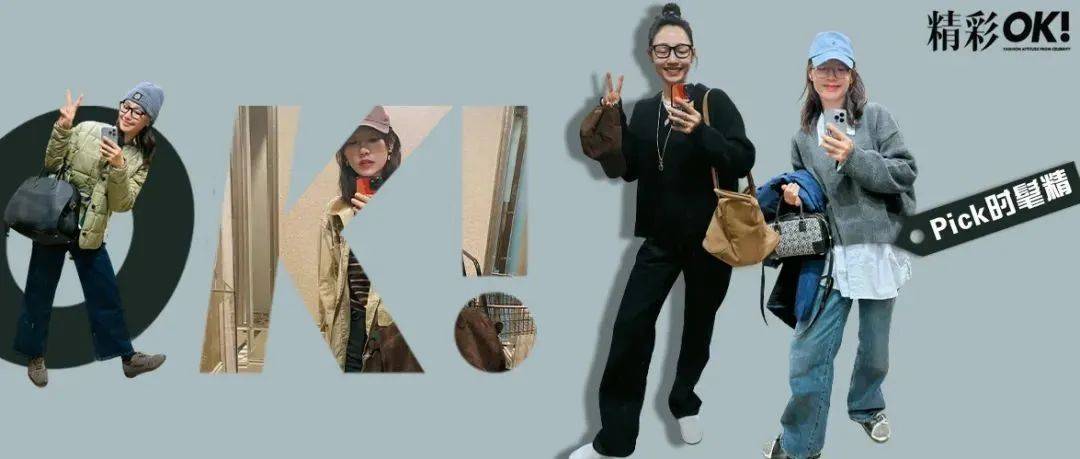点击这里：一键复制白百何的冬日OOTD！_包包_颜色_白姐