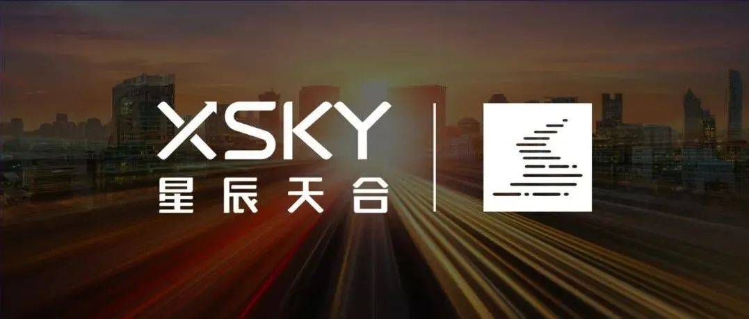 数据科技公司「XSKY星辰天合」宣布完成4亿元人民币F轮融资 源码资本参投_软件_存储_技术