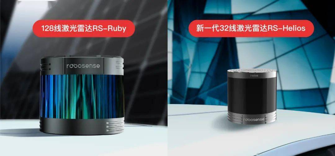 RoboSense激光雷达赋能上汽享道RoboTaxi启动运营_搜狐汽车_搜狐网