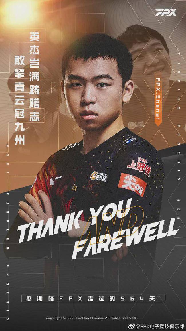 2021LPL冬季转会期最新消息更新_选手_Kramer_TheShy