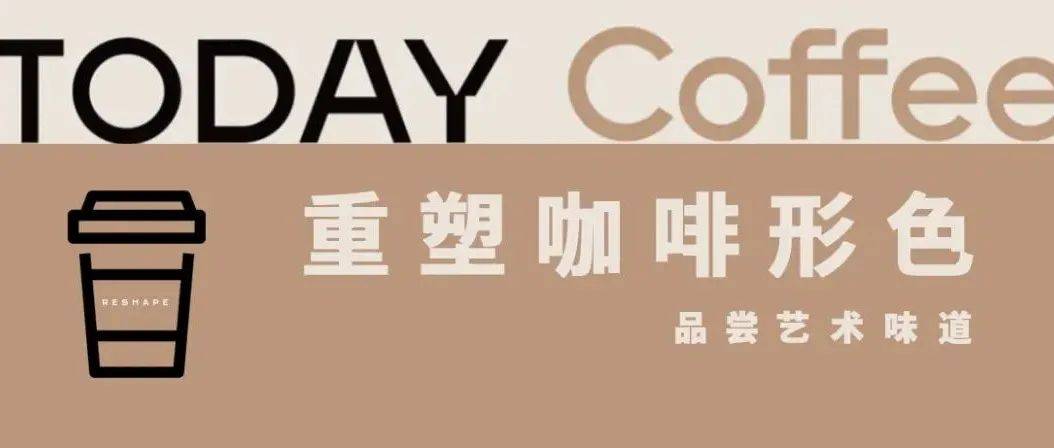 TODAY COFFEE | 邀你来美术馆尝尝艺术的味道_今日美术馆_展览_王式廓