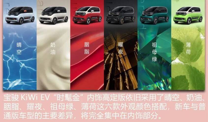 实拍宝骏KiWiEV时髦金，你会喜欢吗？_搜狐汽车_搜狐网