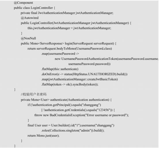 手把手教你如何使用SpringSecurity在API网关中的认证功能_代码_Session_用户