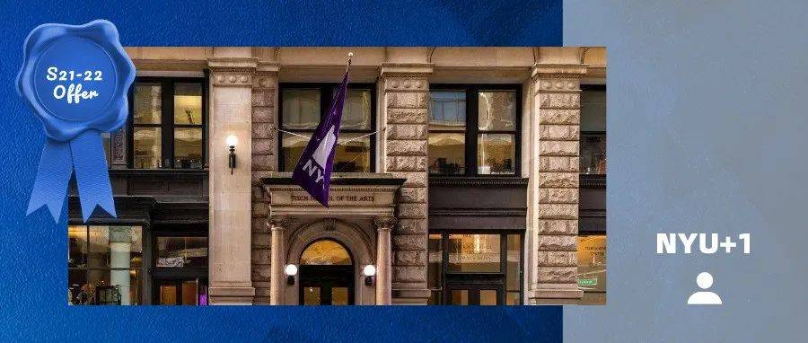 NYU Offer+1！用全球化视野开启整合营销的新兴格局！_offer_专业_课程