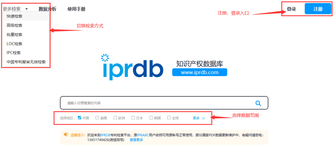 国内外专利数据库资源使用指引_检索_SooPAT_AppFT