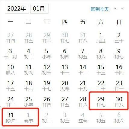 2022年春节没有大年三十！为啥？_2022除夕不是年三十_农历_大月