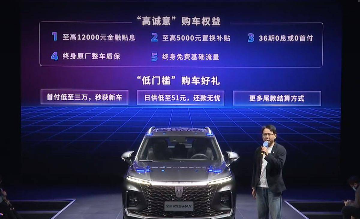 全新荣威RX5 MAX/eMAX上市 售12.98万-18.98万元_搜狐汽车_搜狐网