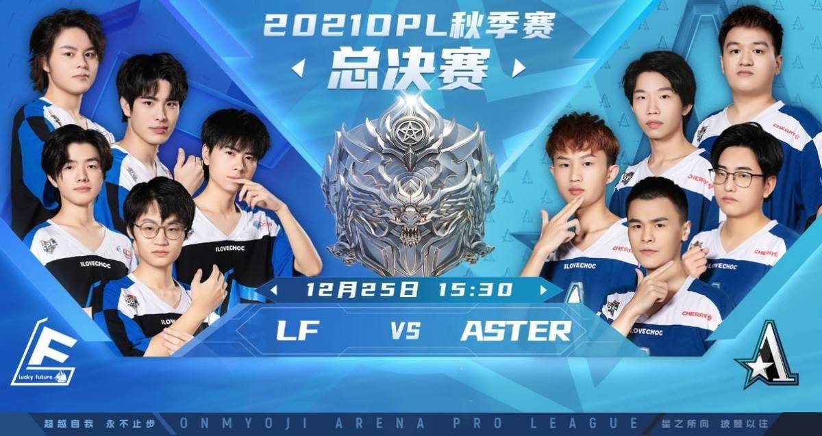 OPL决赛在即，联手百万up主制作主题曲点燃激情_KBShinya_大佬_乔老爷