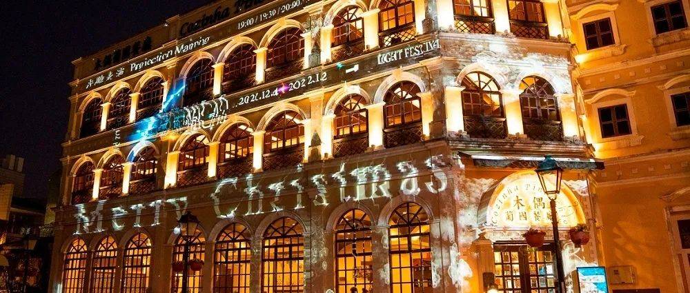 澳门的圣诞没有雪，但有奇幻光影与你共度佳节！_成真_许下_节目表