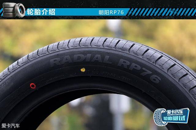 高端行驶质感 轮胎很重要 测朝阳RP76_搜狐汽车_搜狐网