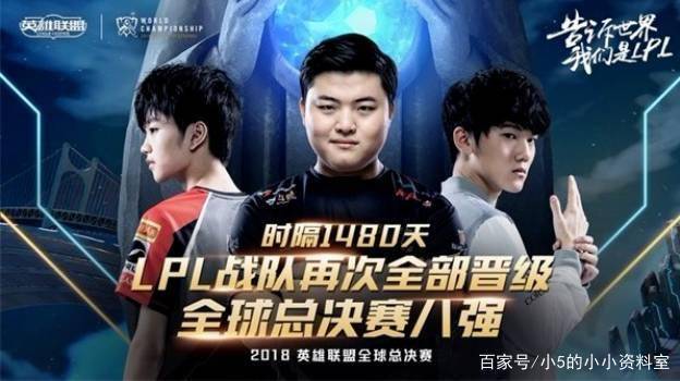 回顾英雄联盟S8全球总决赛全部赛程_战队_uzi_shy