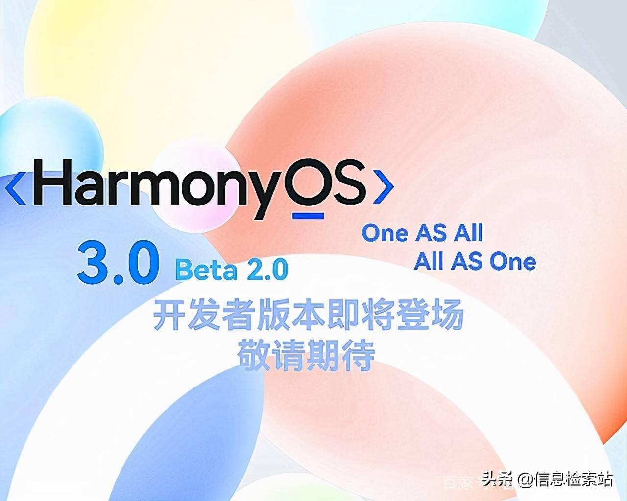 华为P60 Pro首发鸿蒙OS3.0正式版，确定4月份上线，16+512G来了_系列_旗舰机_手机