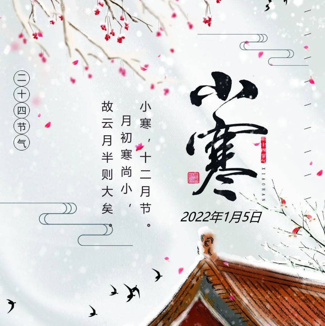 今日小寒 天寒心不寒，温温暖暖过一冬！腊八粥葡萄干松子
