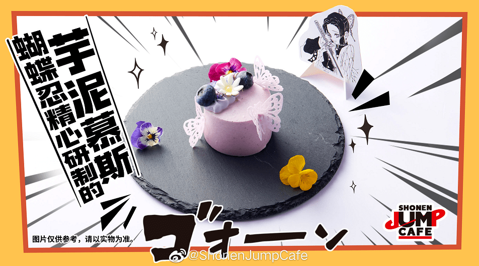 SHONEN JUMP CAFE今日正式开业，DeNA中国带来IP赋能新玩法_漫画_主题_餐厅