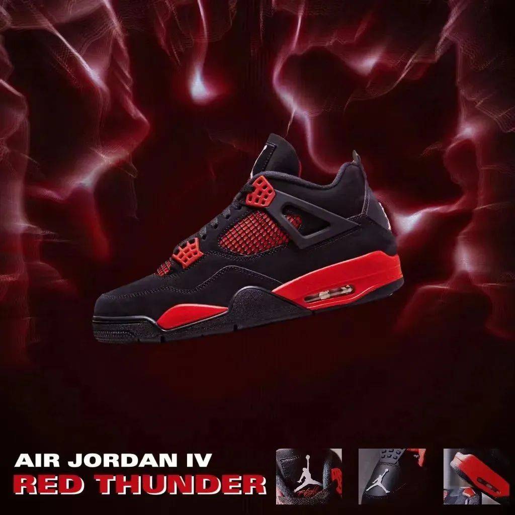SOAR 限量发售｜AIR JORDAN 4 RETRO “RED THUNDER”_Jordan_Air_登记