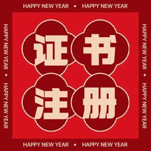 官方通知！这11737人准予注册一级建造师！_造价_公告_规定