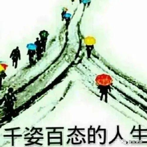 人这辈子,真的很难都有操一生短语