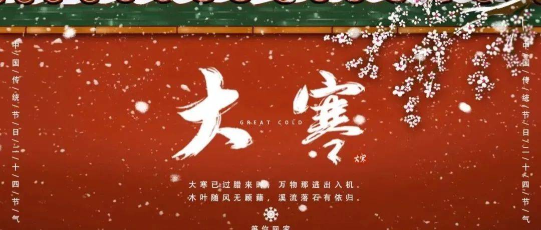 大寒过了便是年,结束亦是一种新的开始灶王爷节气头牙