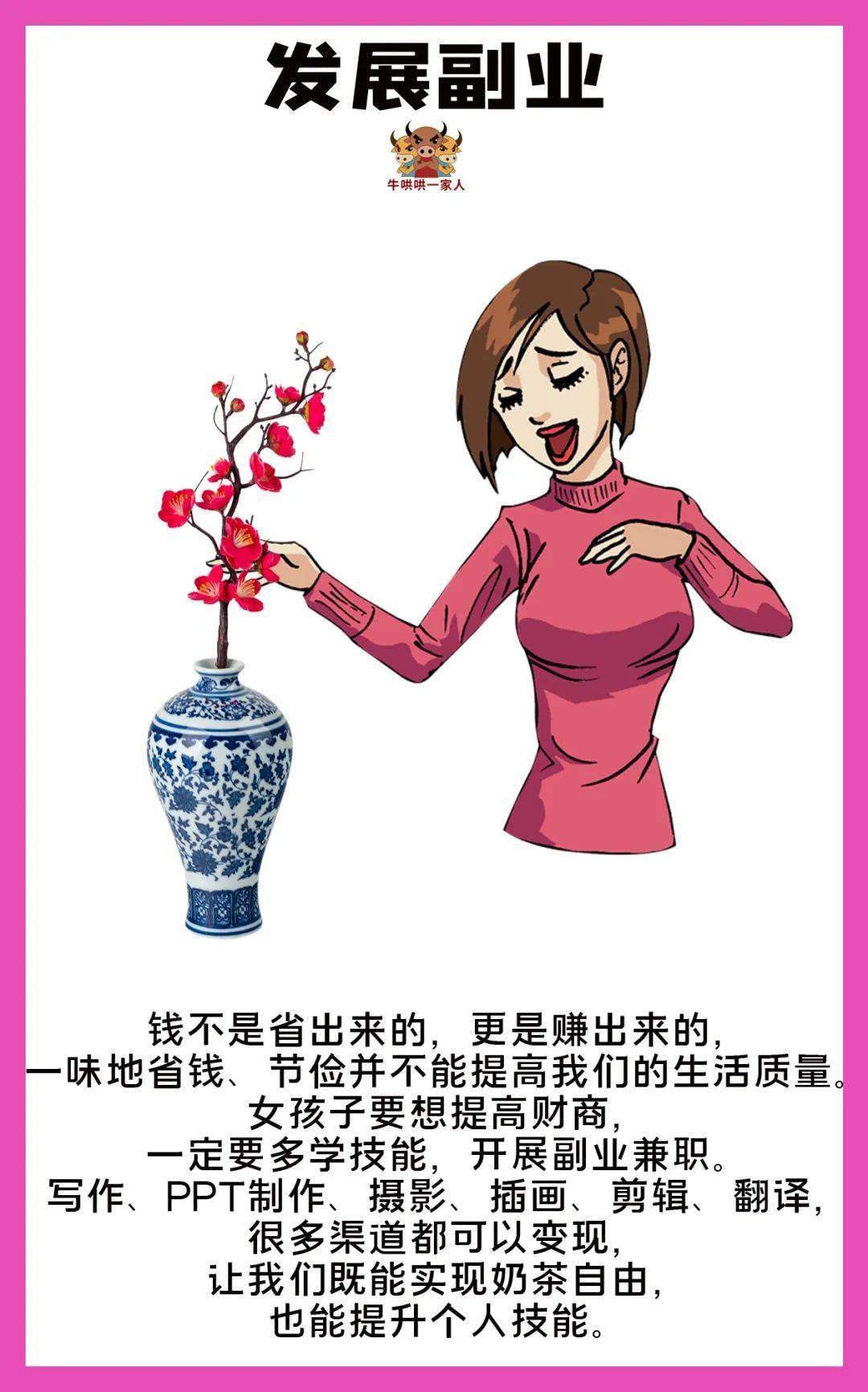 女人提高财商的11个方法女孩子理财有道女性
