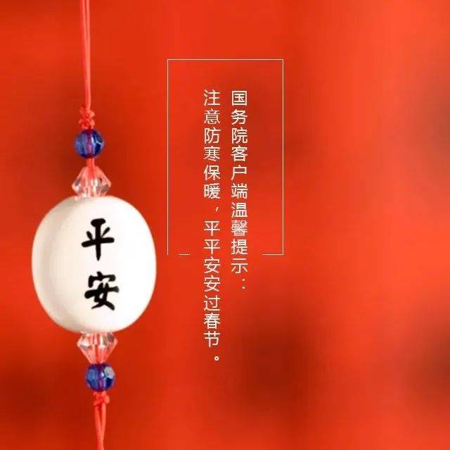 今日大寒丨最后一个带 寒”字的节气，春天的脚步近了厉疾水泽候征