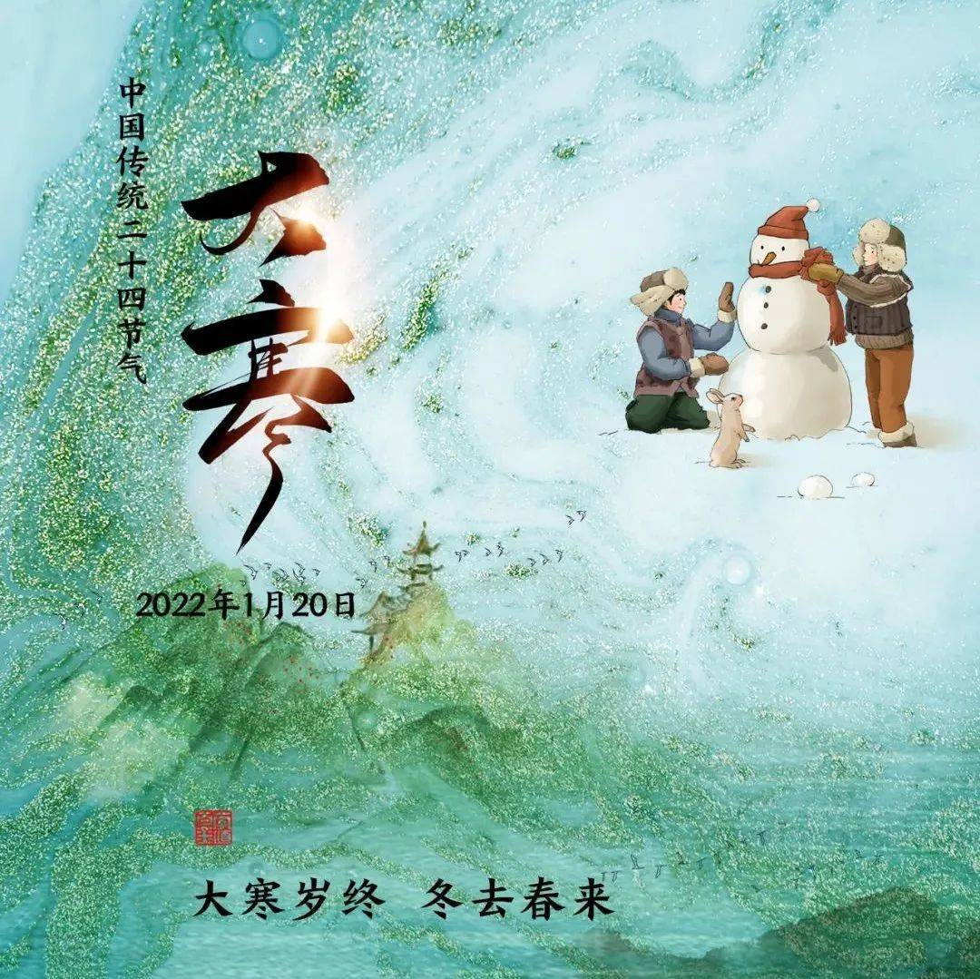 今日大寒今日大寒 还有10天就是除夕了今日大寒今年最大范围雨雪来袭 春运受考验