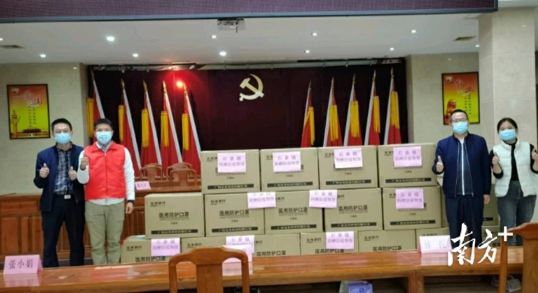 爱心续力！番禺区各帮扶单位、爱心企业捐赠一批防疫物资火速抵达五华五华县口罩向棉洋