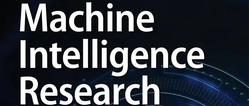 MIR | AI 领域新刊启航，诚向广大科技工作者征稿_Machine_of_期刊